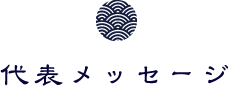 たかみむすび株式会社｜たかみむすび株式会社